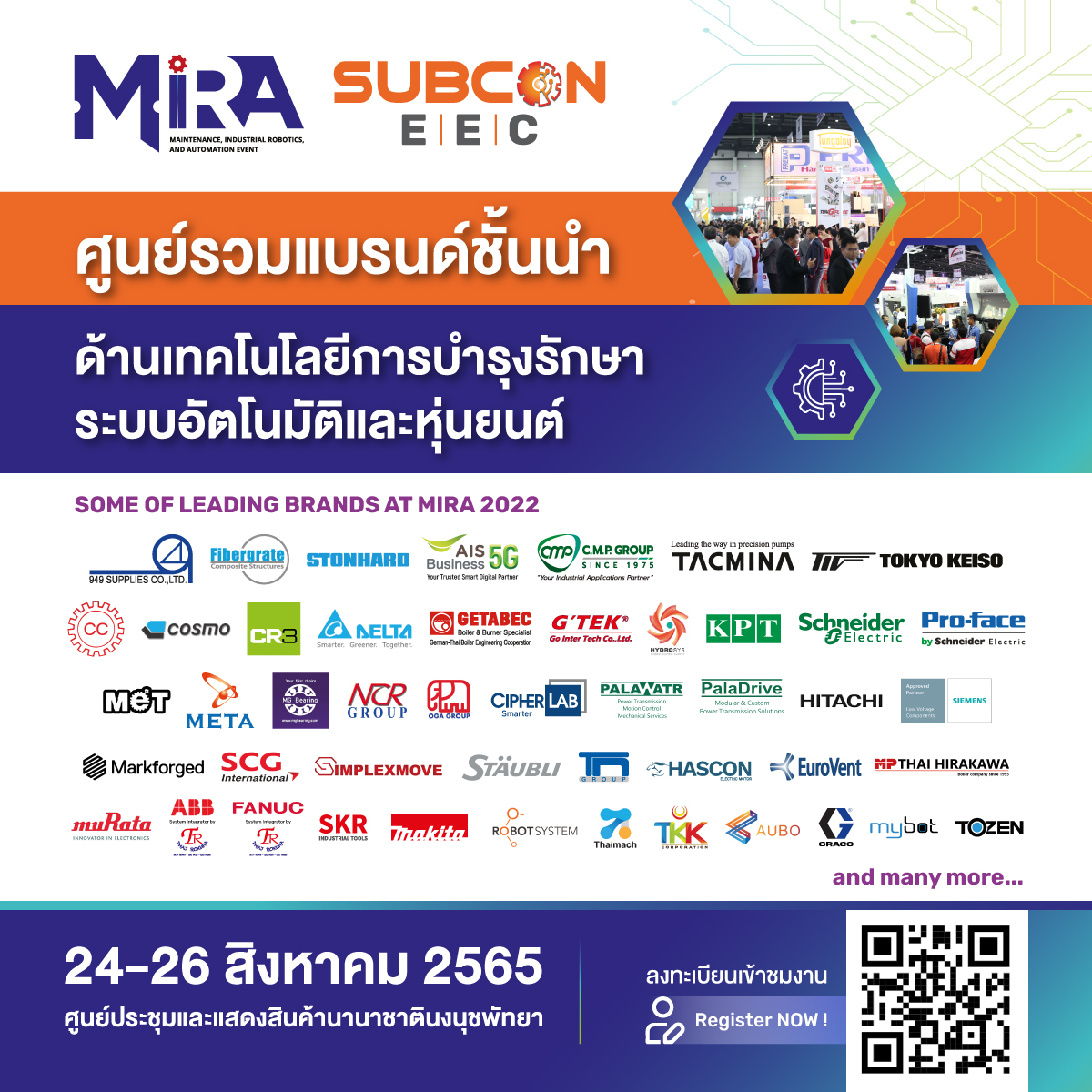 MiRA และ SUBCON EEC 2022