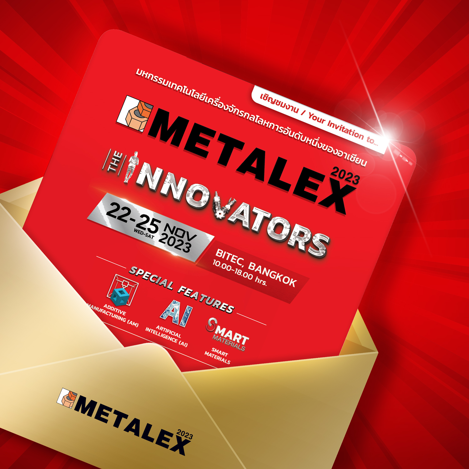 เชิญนักโลหการทุกท่านสู่มหกรรมอันดับหนึ่งสำหรับนวัตกรตัวจริง! METALEX 2023