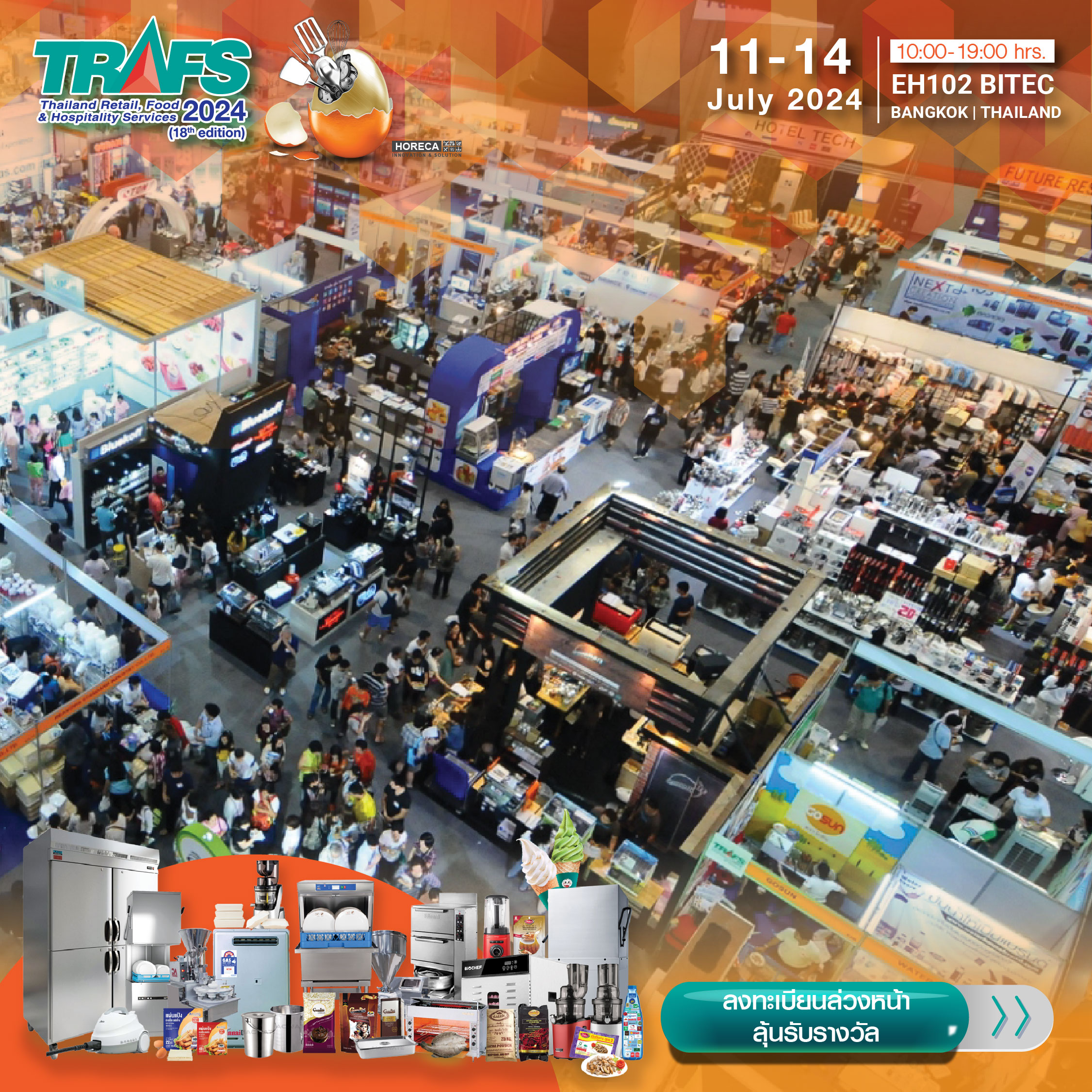 TRAFS 2024 ครบครันไปด้วยอุปกรณ์ เครื่องใช้ วัตถุดิบอาหารและเครื่องดื่ม