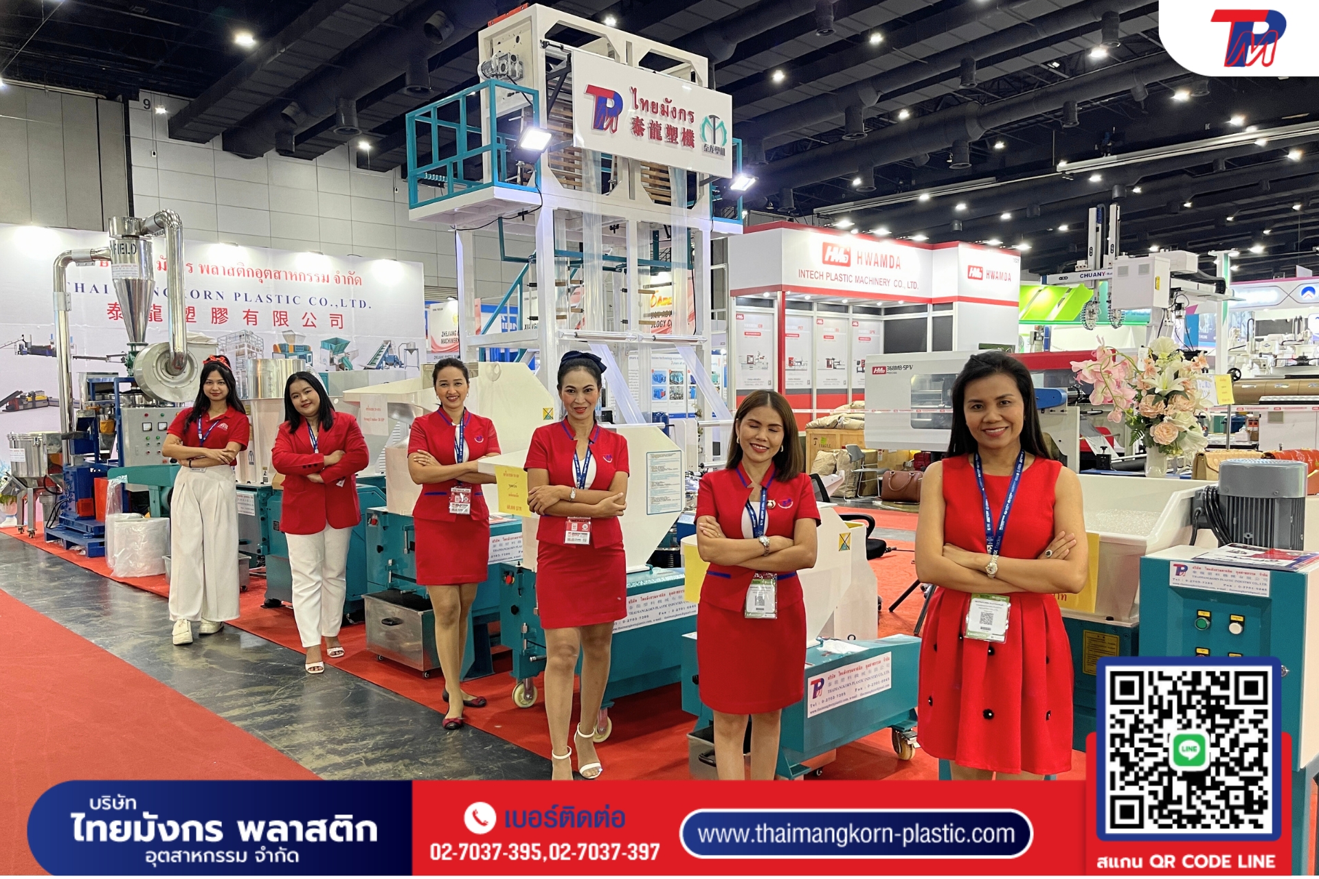 เครื่องบดพลาสติก เครื่องหลอมเม็ดพลาสติก เครื่องเป่าขวด เครื่องเป่าถุง เครื่องตัดถุงพลาสติก